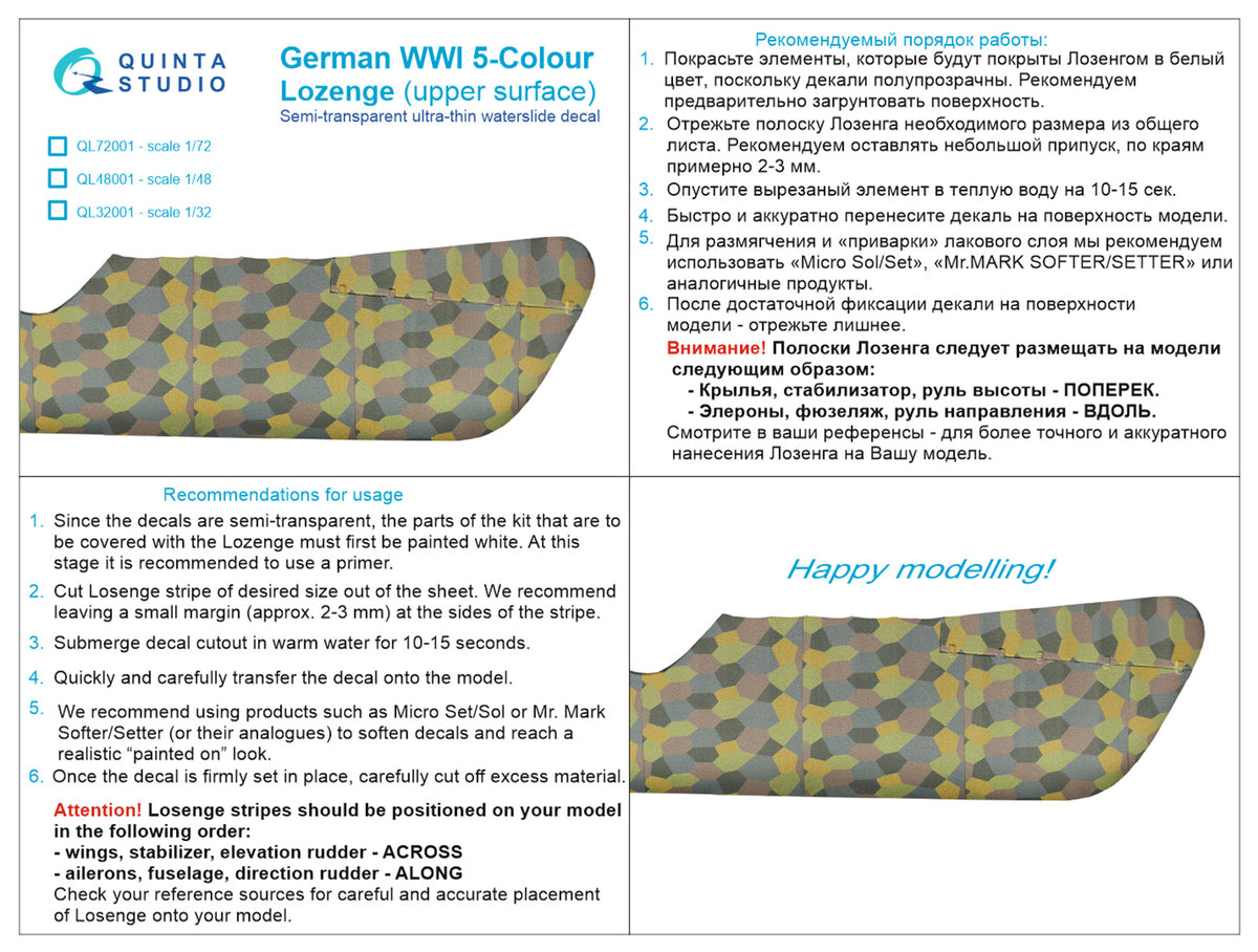QL48001 German lozenge camo 5-Colour Upper 1/48 by QUINTA STUDIO ...